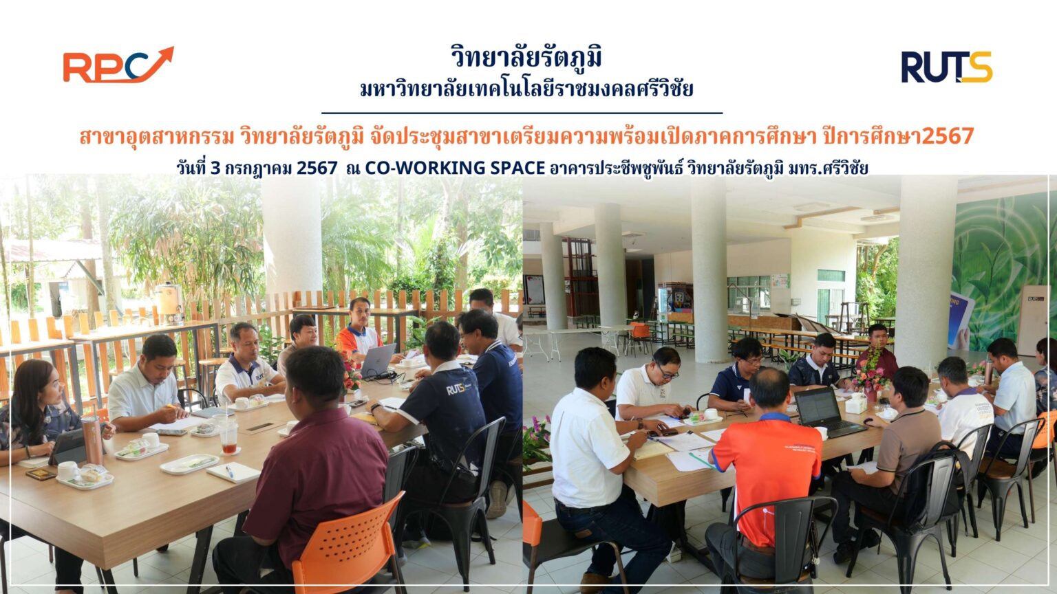 Rattaphum College | วิทยาลัยรัตภูมิ มทร.ศรีวิชัย - Rattaphum College ...